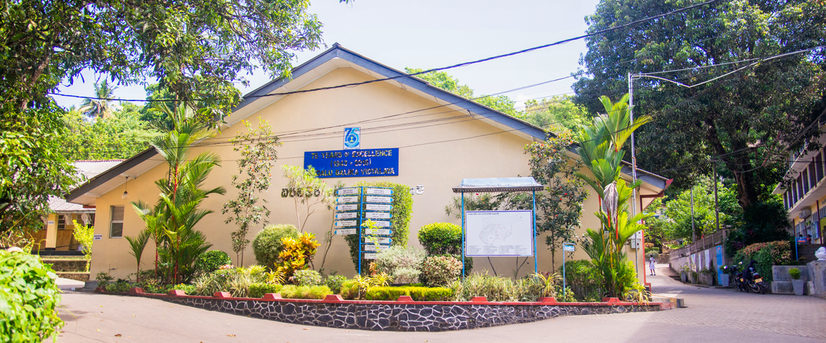 About - kegalu balika vidyalaya